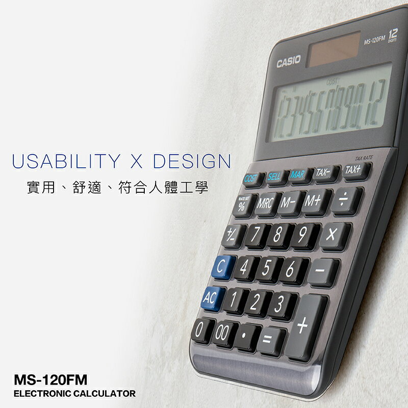 CASIO 卡西歐 商用計算機 MS-120FM 雙電力 十二位數 稅率利潤計算 | 樂樂小吉直營店 | 樂天市場Rakuten
