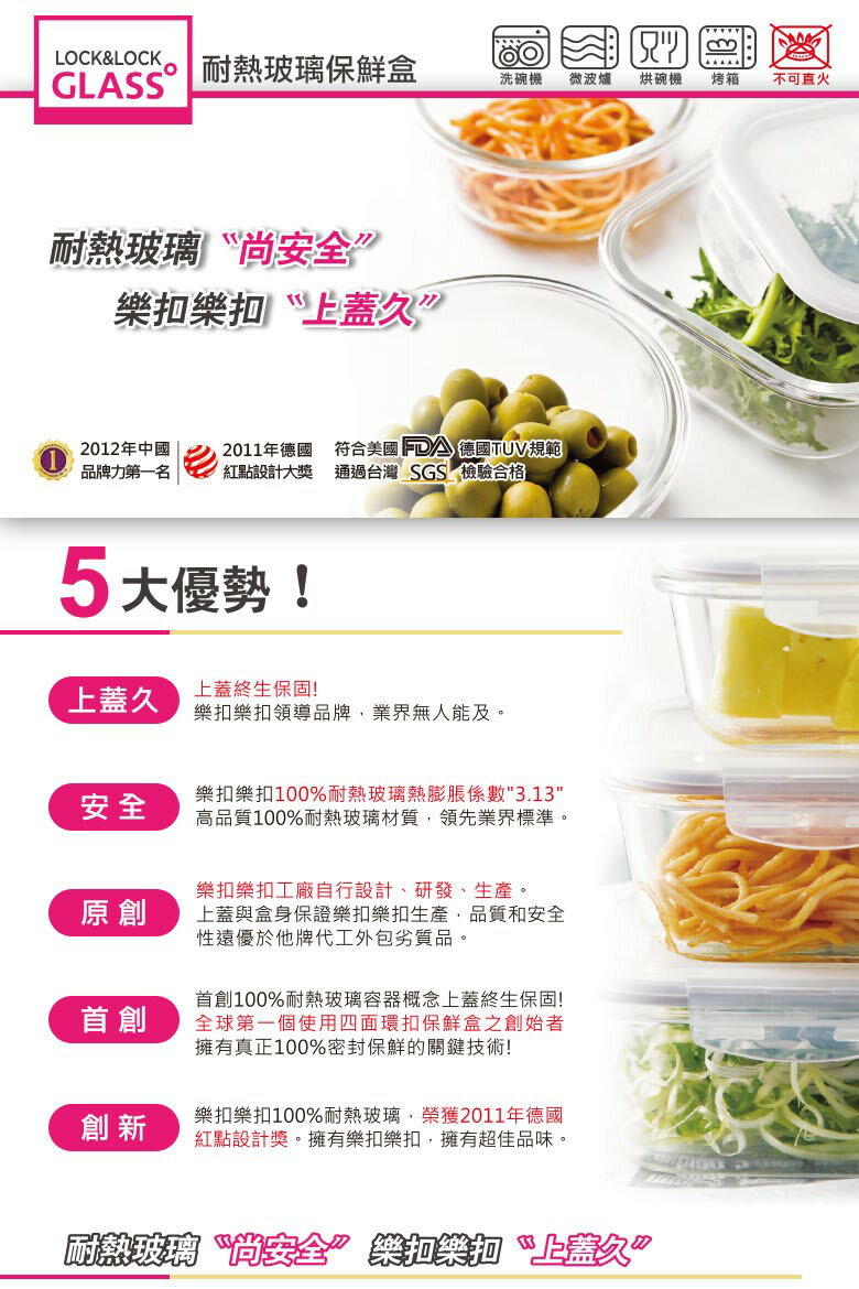 🌟現貨附發票🌟樂扣樂扣第二代耐熱玻璃保鮮盒/圓形/950ml(LLG861) 樂扣玻璃保鮮盒 樂扣便當盒 樂扣耐熱玻璃保鮮盒 副食品保鮮盒 ...