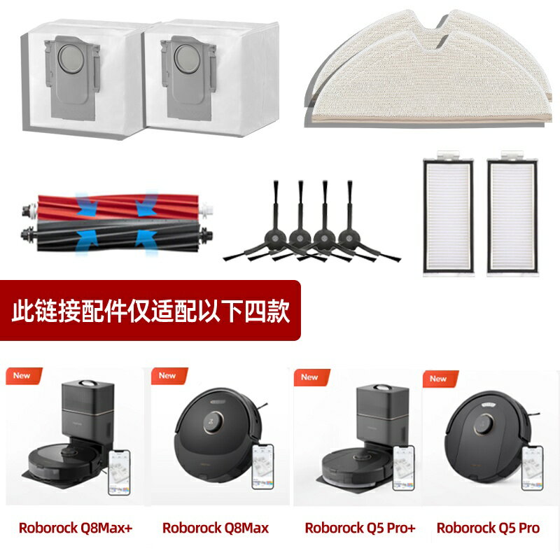 適配石頭Roborock Q5pro掃地機器人Q5Pro配件滾邊刷濾網塵袋耗材 | 千織屋 | 樂天市場Rakuten