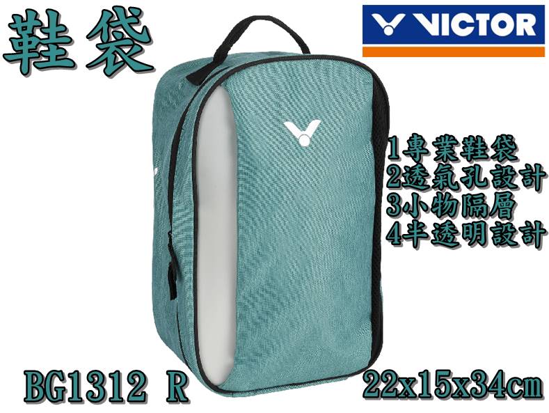 大自在 勝利 VICTOR 羽球拍 拍袋 雙肩 後背包 背袋 羽球袋 六支入裝 6支裝 裝備袋 三款配色 BR6219 | 大自在運動休閒精品 ...