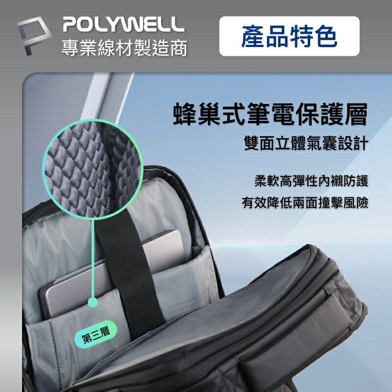 強強滾優選~ POLYWELL 多功能擴充後背包 防水材質可容納17吋筆電 | JUMP星球 | 樂天市場Rakuten
