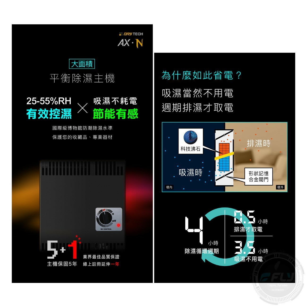 《飛翔無線3C》收藏家 AX-96N 全功能電子防潮箱櫃 93公升 公司貨 93L 防霉控濕 相機藥物收納 | 飛翔商城直營店 | 樂天市場Rakuten