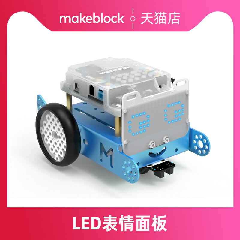 makeblock mbot/ranger機器人表情面板 可編程LED 8×16點陣屏 makex比賽擴展 慧編程 | 協貿國際日用品生活12館 | 樂天市場Rakuten