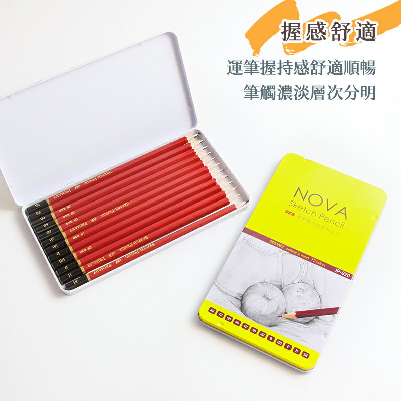 SKB 繪樂趣素描繪圖鉛筆 12色 IP-820 /一盒入(定120) 製圖鉛筆 素描鉛筆 素描筆 繪畫筆 畫筆 鐵盒鉛筆 鉛筆組 FT0262【領券滿額再折千10/31止】 | 旻泉精品批發 ...