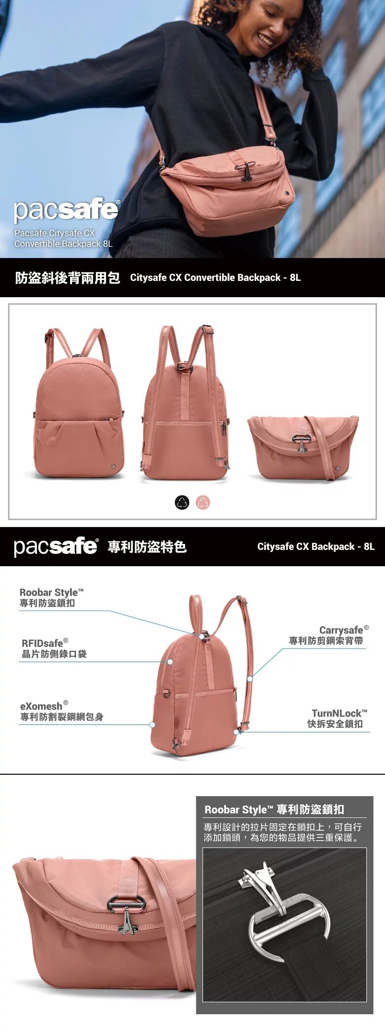 .澳洲《Pacsafe》Citysafe CX | ECONYL®Fabric 防盜斜後背兩用包（8L）黑色 20410138 | 享趣戶外 | 樂天市場Rakuten