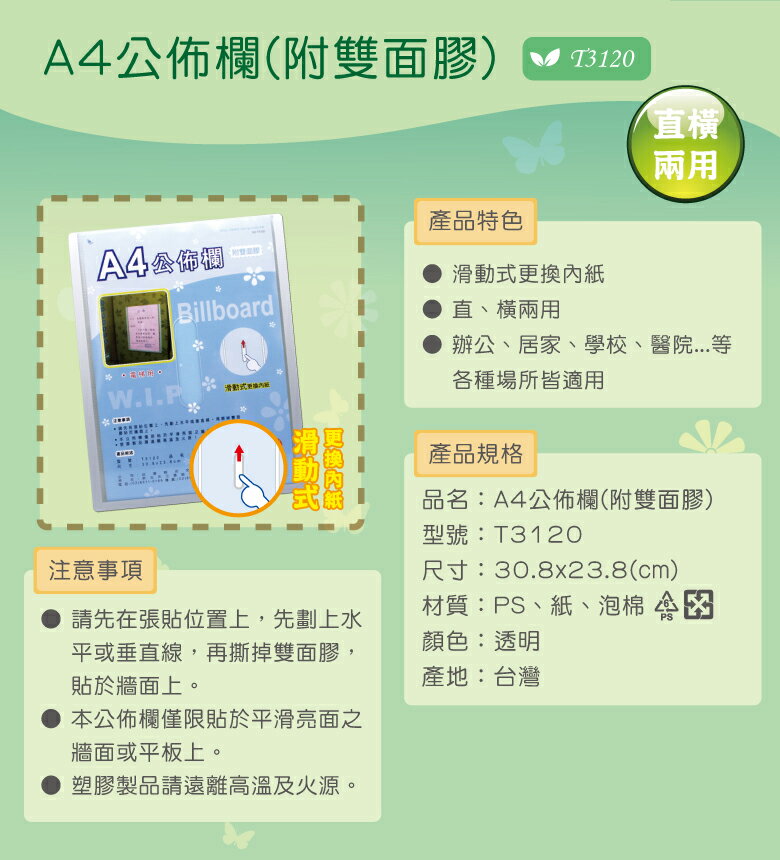 (20入)【W.I.P】A4壓克力公佈欄(附雙面膠) T3120 佈告欄 廣告欄 通告欄 壓克力架 電梯公告 啟事 告示 通知 | 必購網直營店 | 樂天市場Rakuten