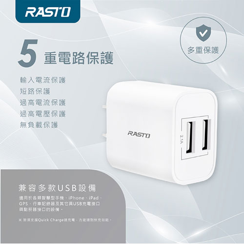 RASTO 雙孔USB快速充電器RB19 【愛買】 | 愛買線上購物直營店 | 樂天市場Rakuten