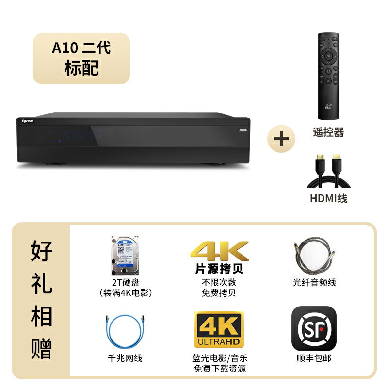 {可打統編 保固一年}Egreat億格瑞 A10二代硬盤播放器4KHDR網絡播放機UHD藍光導航包郵 | 365購物街 | 樂天市場Rakuten