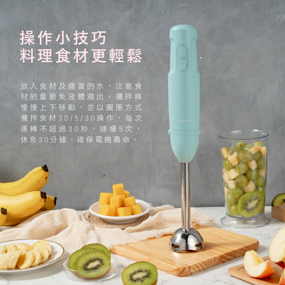 【KINYO】輕量美型手持調理棒 (JC-17) 攪拌棒 料理機 絞肉機 打泥器 電動攪拌器 嬰兒輔食 | KINYO 官方旗艦店 | 樂天市場Rakuten