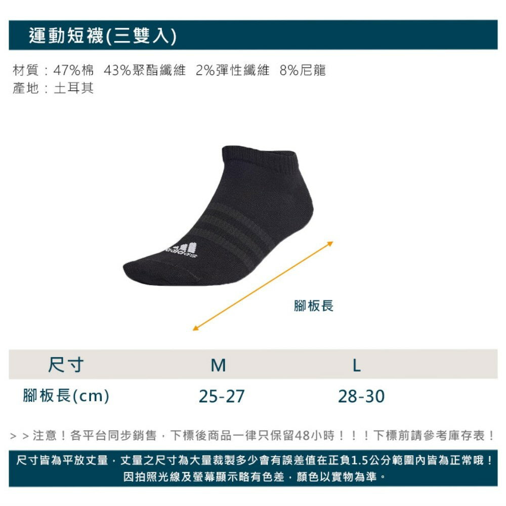 ADIDAS 男女運動短襪(三雙入)(襪子 訓練 愛迪達「IC1337」≡排汗專家≡ | 排汗專家直營店 | 樂天市場Rakuten