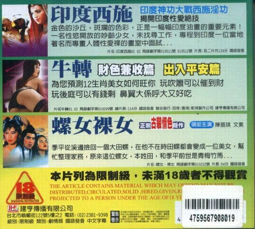 ★限制級★印度西施 6VCD | 影片 音樂 生活館直營店 | 樂天市場Rakuten