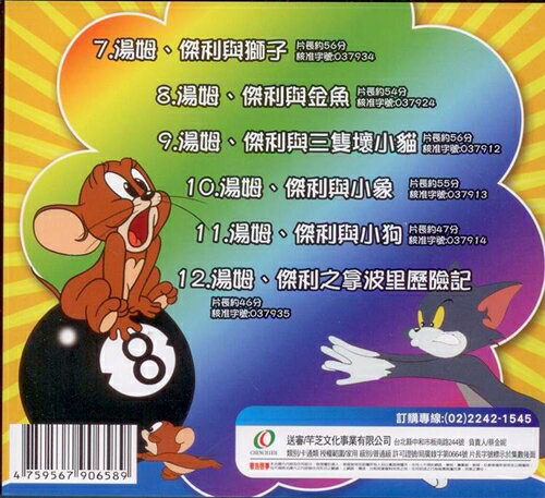 湯姆與傑利 2 / 6VCD | 影片 音樂 生活館直營店 | 樂天市場Rakuten
