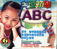 兒童初學ABC / 6VCD | 影片 音樂 生活館直營店 | 樂天市場Rakuten