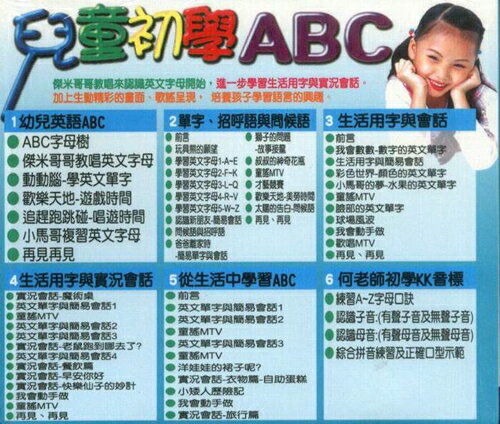 兒童初學ABC / 6VCD | 影片 音樂 生活館直營店 | 樂天市場Rakuten