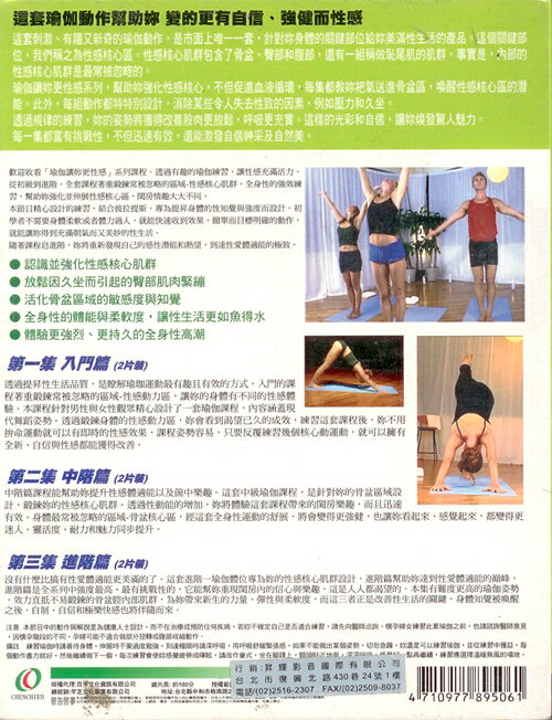 瑜伽讓妳更性感 6VCD | 影片 音樂 生活館直營店 | 樂天市場Rakuten