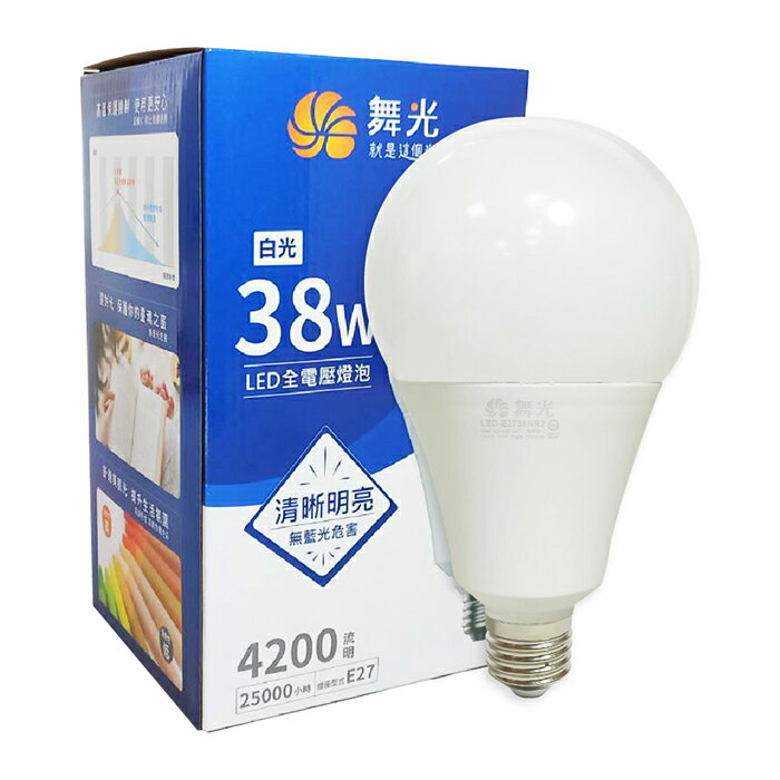 舞光 LED 38W 6500K 白光 E27 全電壓 大球泡燈_WF520322 | 卡樂購物網直營店 | 樂天市場Rakuten
