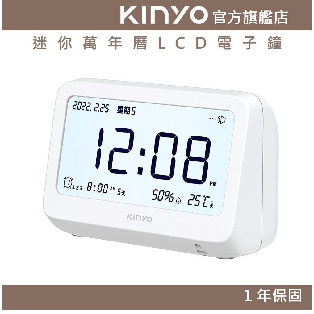 【KINYO】迷你萬年曆LCD電子鐘 (TD)數字鐘 日期 星期 溫溼度顯示鬧鈴 不反光 貪睡 旋鈕式 | KINYO 官方旗艦店 | 樂天市場Rakuten