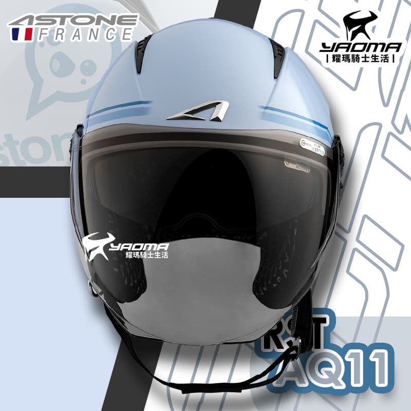 ASTONE安全帽 RST AQ11 淺紫藍/藍 內置墨片 內鏡 內襯可拆 半罩帽 3/4罩 205 耀瑪騎士機車部品 | 耀瑪騎士生活館直營 ...