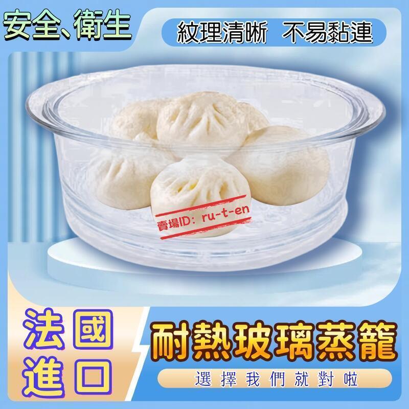 國耐熱玻璃蒸籠蒸屜蒸格2024cm 樂美雅康寧透明鍋專用蒸格 | 玖仟甄選館 | 樂天市場Rakuten