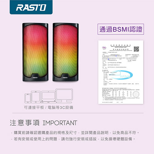 RASTO RGB兩件式2.0聲道多媒體喇叭RD13【愛買】 | 愛買線上購物直營店 | 樂天市場Rakuten