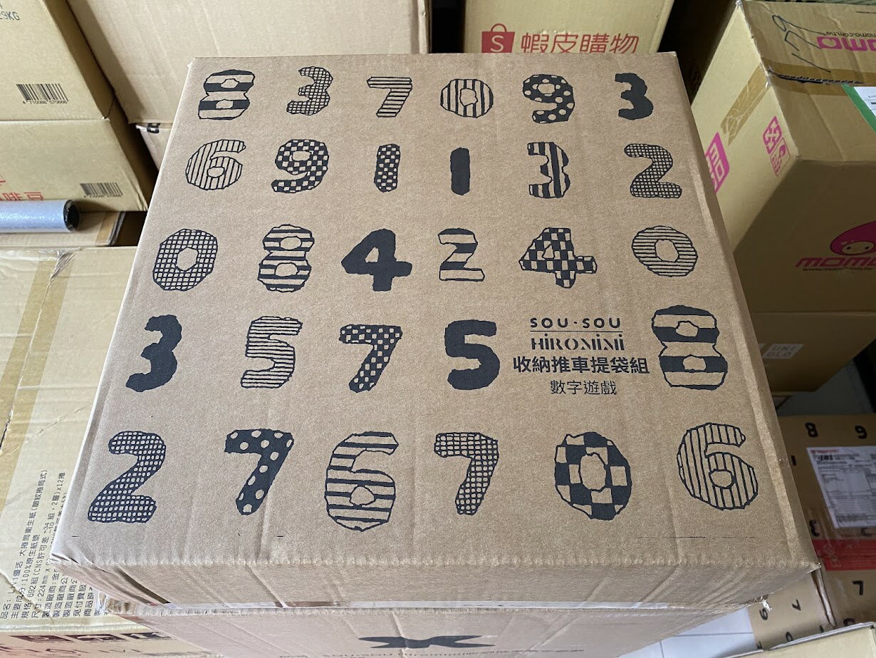 現貨 SOU SOU sousou Hiromimi 收納推車提袋組 數字遊戲 65L大容量 附大容量購物袋 7-11 711 | 姬子的動物園 日貨選物所 | 樂天市場Rakuten
