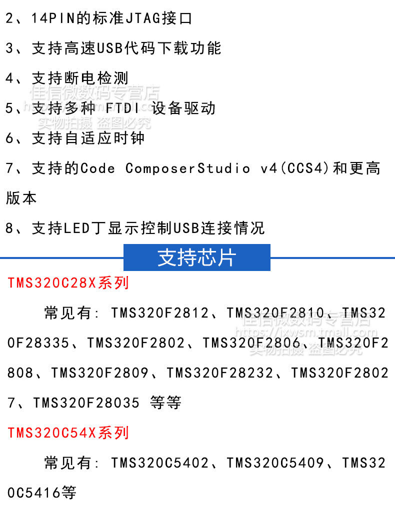 XDS100V2 USB2.0 DSP仿真器 支持TI DSP/ARM核 CCS4 CCS5 64bit | 協貿國際日用品生活12館 | 樂天市場Rakuten