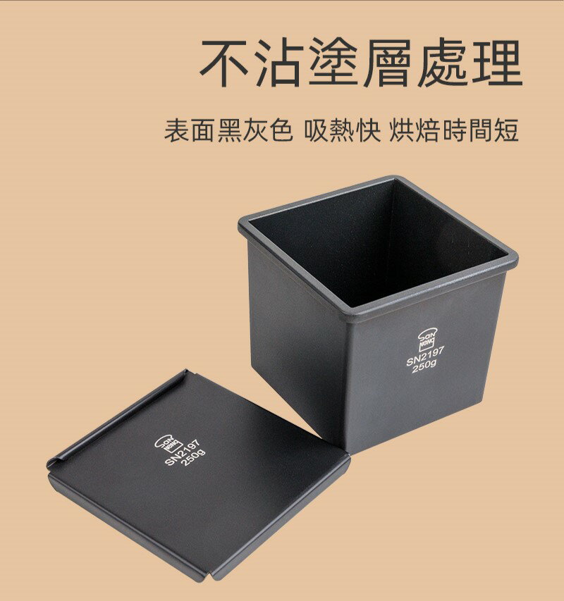 【SANNENG 三能官方】正方型低糖鑄鋁土司盒(1000系列不沾) 220g SN2197 | 三能SANNENG食品烘焙器具 | 樂天市場Rakuten