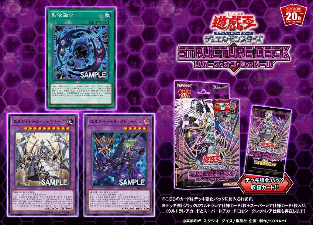 日本 日紙 遊戲王 OCG SD37 影依強化 套牌 卡牌 紙牌遊戲尾牙桌遊交換禮物【小福部屋】 | 小福部屋 | 樂天市場Rakuten
