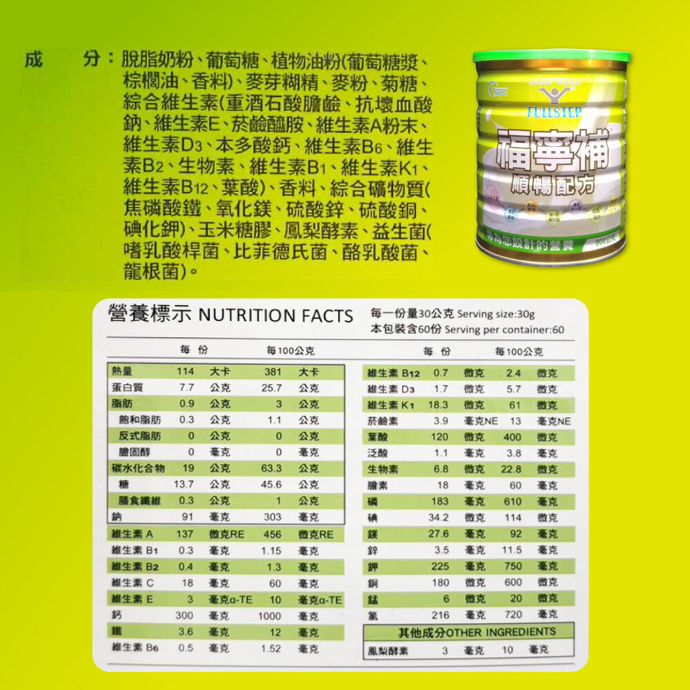 (禮盒組) 福寧補 順暢配方 900gX2罐 (膳食纖維 益生菌) 專品藥局【2018988】 | 專品藥局直營店 | 樂天市場Rakuten