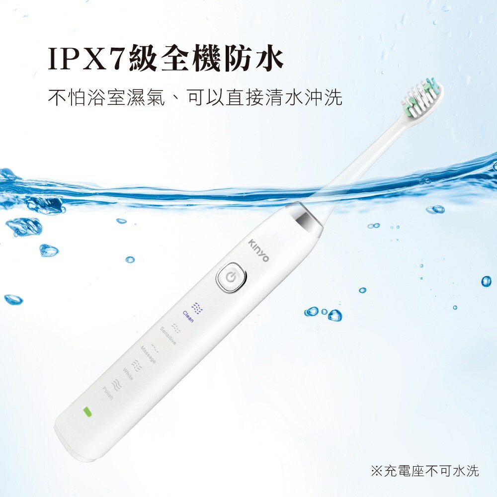 【KINYO】五段式充電音波電動牙刷 (ETB-850) 刷頭x2 旅行盒 杜邦刷毛 IPX7 | 刷牙 牙齒 交換禮物 | KINYO 官方旗艦店 | 樂天市場Rakuten