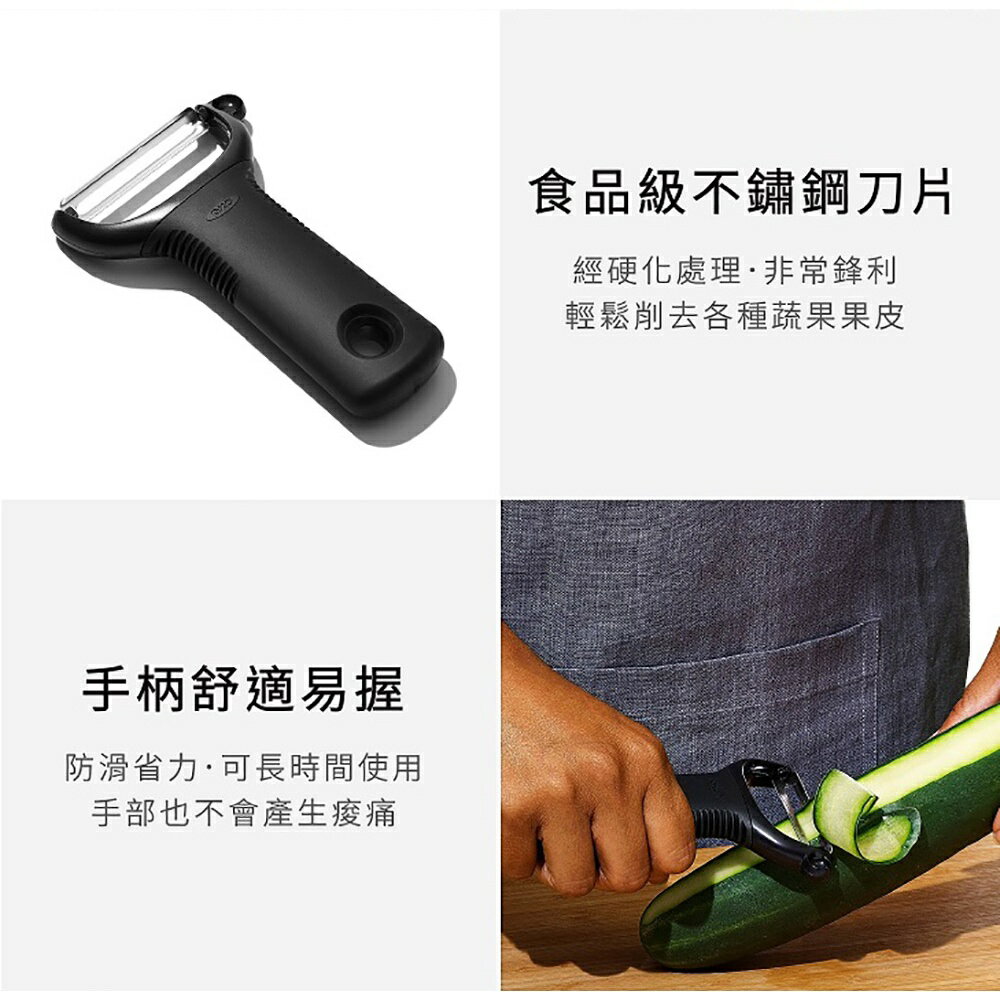 美國 OXO Y型蔬果削皮器 【野外營】水果 削皮 刨刀 露營 野炊 | 野外營戶外旅遊用品店 | 樂天市場Rakuten