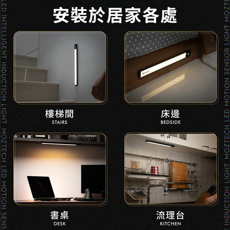 【4%點數】MOZTECH 40CM 人體感應燈 感應燈 人體感應燈 磁吸燈 LED燈 暖光 白光 充電感應燈 感應小夜燈 走廊 | JINGZAN直營店 | 樂天市場Rakuten