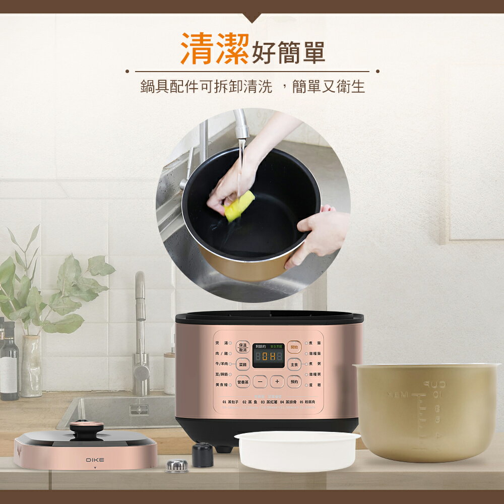 【享4%點數回饋】DIKE HKE310 5L多功能萬用壓力鍋 | 鯊很大旗艦館 | 樂天市場Rakuten