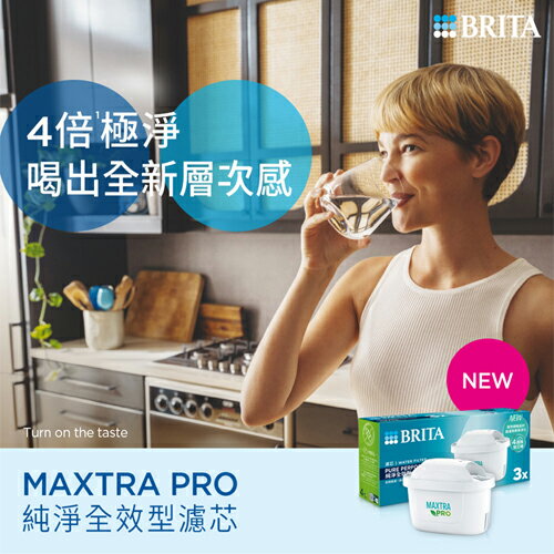 德國BRITA Mxpro濾芯 3入全效 濾水量升級50% 阻隔塵土 減少水中金屬 濾芯 濾心 濾水 過濾【愛買】 | 愛買線上購物直營店 | 樂天市場Rakuten