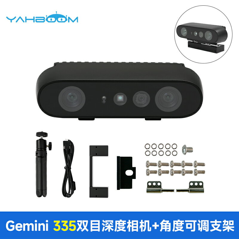 【台灣公司 可開發票】亞博智能 奧比中光Gemini 335/335L雙目結構光深度相機SLAM小車AI視覺攝像頭戶外抗強光ROS機器人3D三維RGBD | 生活夢工廠 | 樂天市場Rakuten