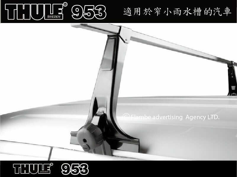 【MRK】THULE 都樂 951 952 953 Thule Raingutter Foot 排水溝腳座 不含橫桿 | MyRack 車架 ...