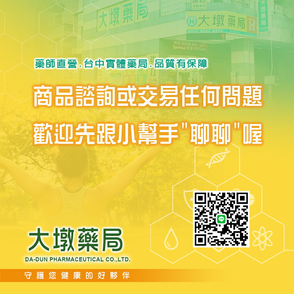 7盒組☆! LARGAN大立美 SES-319 管路立克 30顆/盒 岑永康、張珮珊推薦 公司貨》大墩藥局 | 大墩藥局 | 樂天市場Rakuten