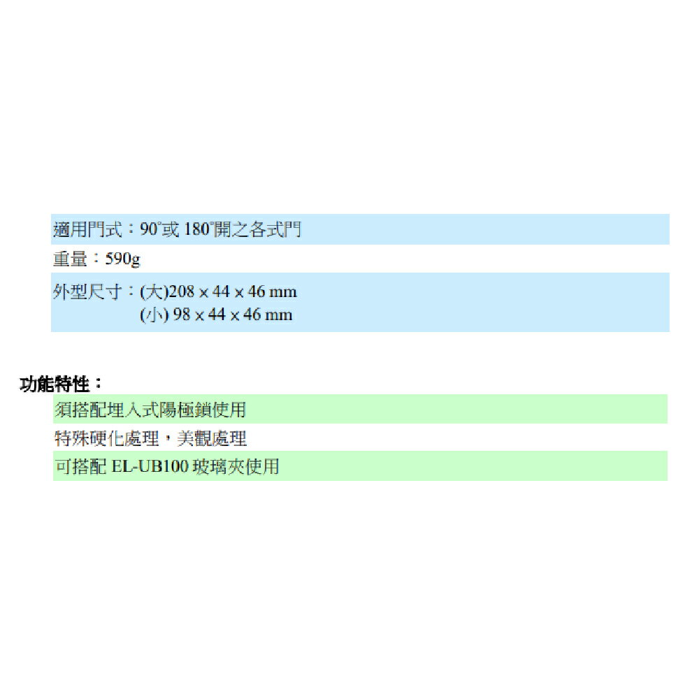昌運監視器 EL-BR100 外掛架 特殊硬化處理 可搭配 EL-UB100 玻璃夾使用【夏日限時優惠中 再享點數回饋】 | 昌運監視器官方旗艦店直營店 | 樂天市場Rakuten