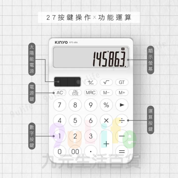 【九元生活百貨】KINYO 12位元圓鍵計算機 KPE-686 辦公 學生 記帳 極簡風格 質感文具 | 九元生活百貨直營店 | 樂天市場Rakuten