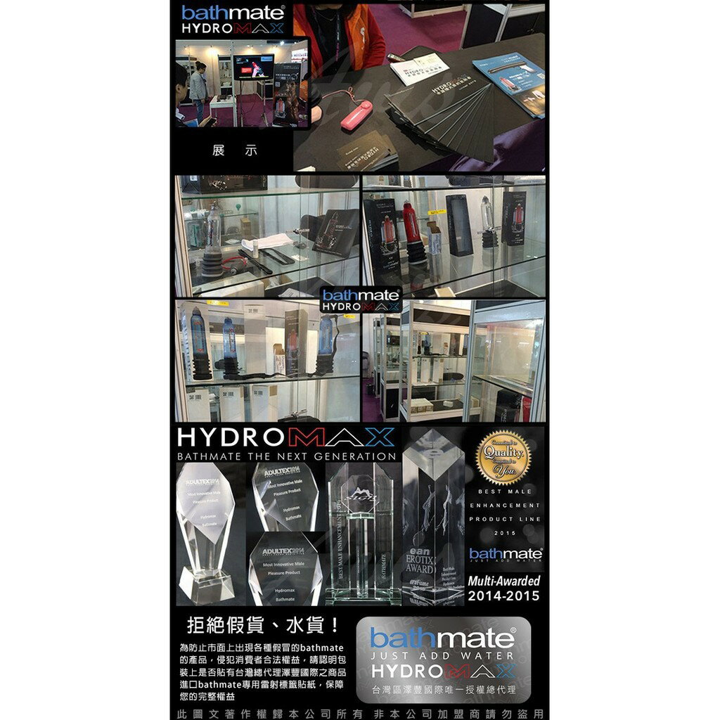 一年保固原廠公司貨 英國BATHMATE HYDROXTREME5 水幫浦訓練器 旗艦版 BM-HX5-CC 鍛鍊器 | 艾薇兒直營店 ...
