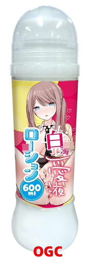 TMA。白濁愛液潤滑液 600ml 情趣用品 水性 按摩油 【OGC株式會社】【本商品含有兒少不宜內容】 | OGC株式會社直營店 | 樂天市場Rakuten