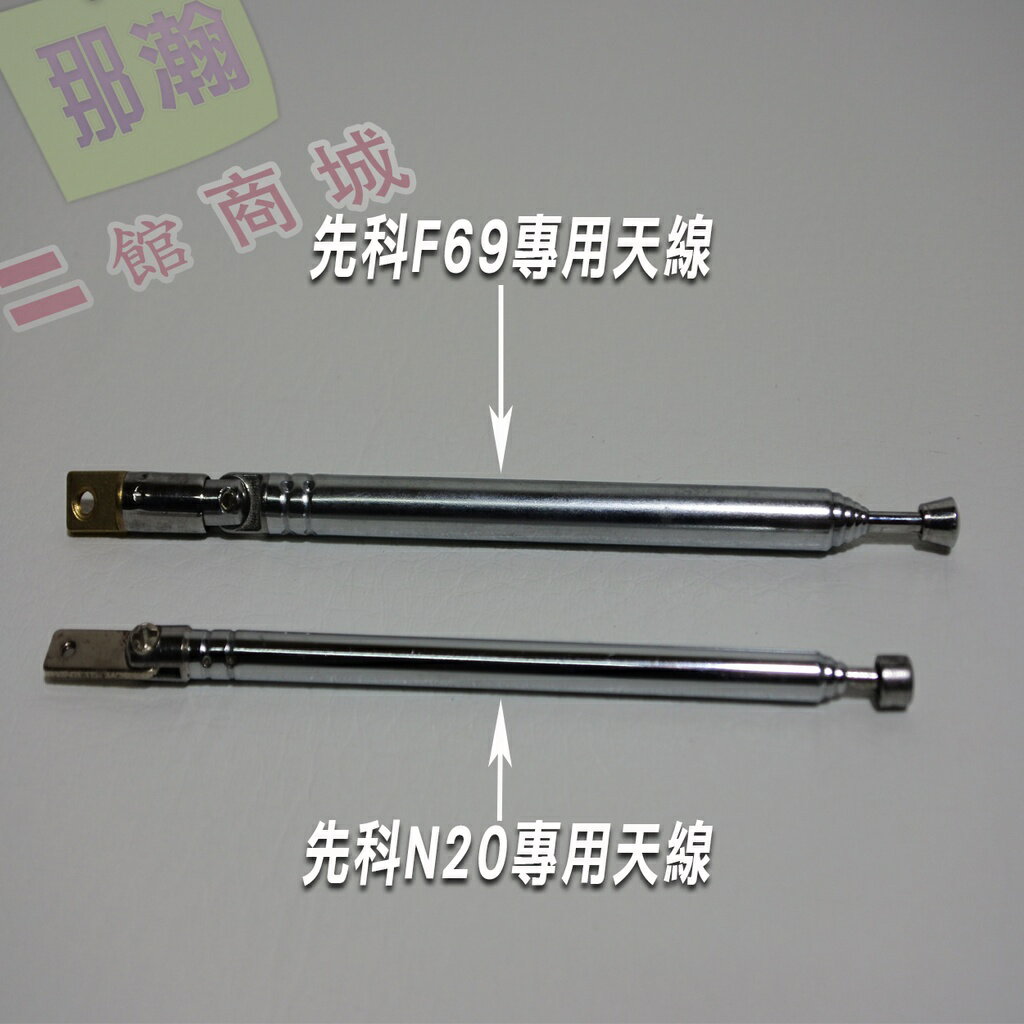 收音機mini SBU接口充電線數據傳輸線F69/N20專用天線 | 那瀚百貨商城 | 樂天市場Rakuten