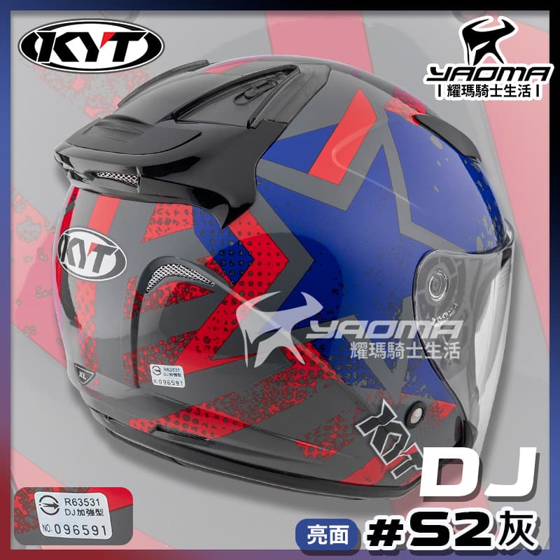 KYT 安全帽 DJ #S2 灰 亮面 星星 內置墨鏡 3/4罩 安全帽 內襯可拆 通勤帽 排齒扣 S2 耀瑪騎士 | 耀瑪騎士生活館直營店 | 樂天市場Rakuten