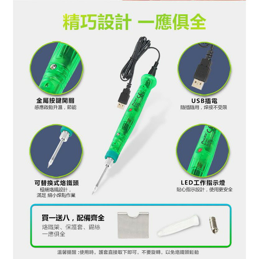 【Pro'sKit 寶工】SI-169U 3D列印修復組烙鐵,DC5V,1.5A,功率8W | SUEY23320722 | 樂天市場Rakuten