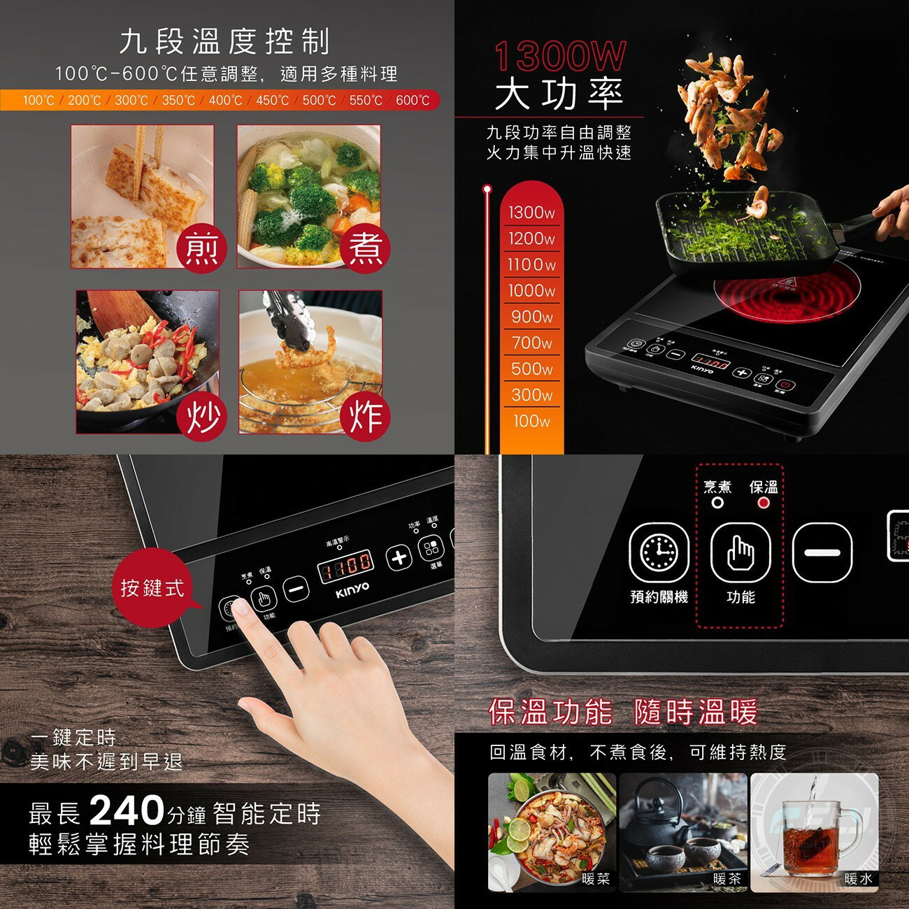 《飛翔無線3C》KINYO 耐嘉 ECH-6620 萬用不挑鍋電陶爐 公司貨 火鍋油炸煲湯煮水 九段溫控 過熱保護 | 飛翔商城直營店 | 樂天市場Rakuten