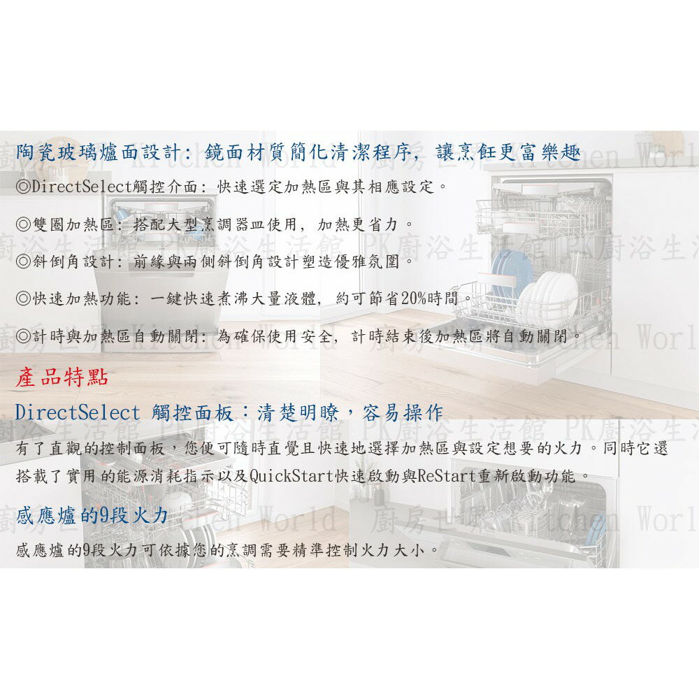 【缺貨】高雄 BOSCH 博世 PKK651FP1E 6系列 60cm 三口 電陶爐 實體店面 可刷卡 【KW廚房世界】 | KW廚房世界 ...