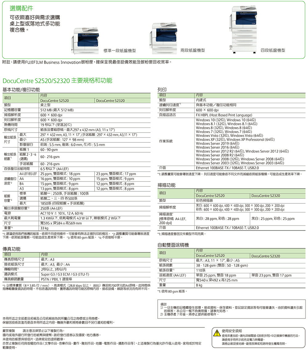 富士 FujiXerox DocuCentre S2520 A3黑白數位多功能複合機 | 易印網 | 樂天市場Rakuten