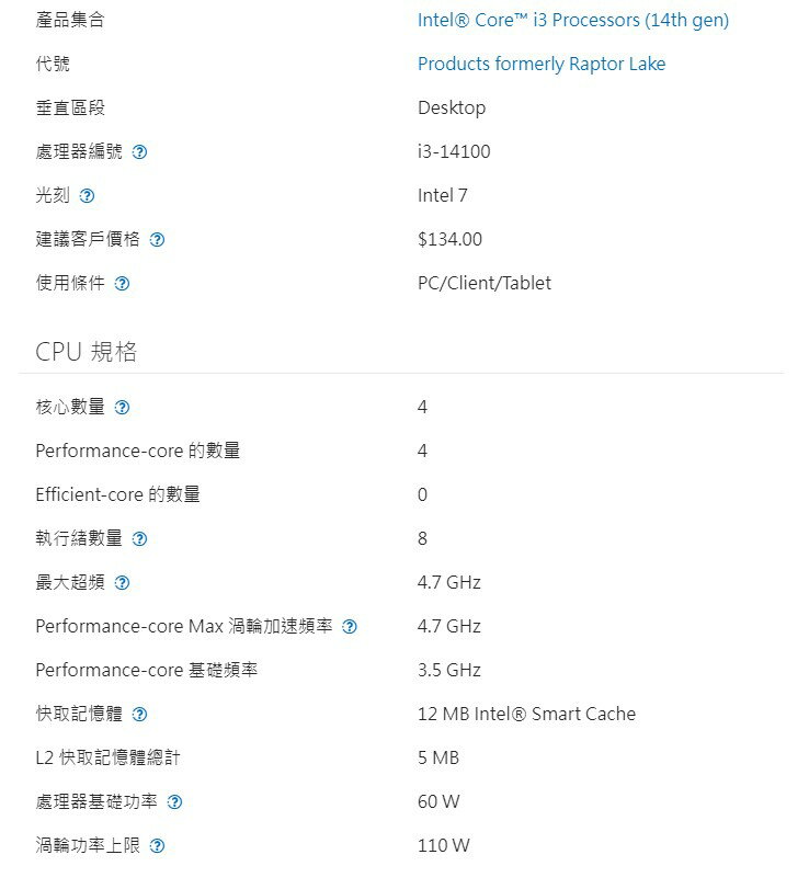 Intel 英特爾 I3-14100 有內顯 有風扇 4核8緒 14代 1700腳位 CPU處理器 CPU | 平價屋3C | 樂天市場Rakuten