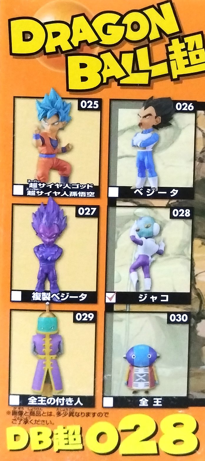 日版金證 WCF 七龍珠超 VOL.5 單售 加克 銀河巡警 JACO DB超028 公仔 | UNIPRO優鋪直營店 | 樂天市場Rakuten