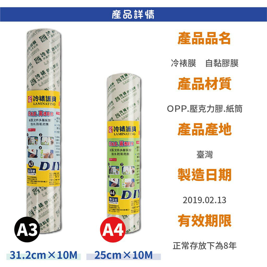 膠膜 護貝膠膜 萬事捷 MBS A4/A3 冷裱 護貝 防水 防潮 低黏度 免加熱 保護膜 書套 台灣製造 | 胖嘟嘟生活文化館 | 樂天市場Rakuten